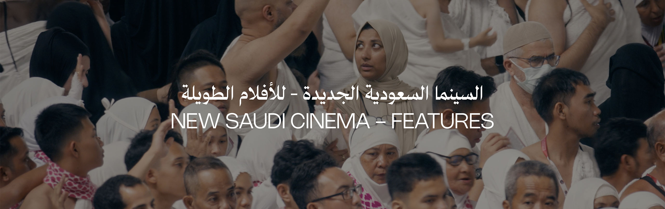 Red Sea International Film Festival Announces Dates For Its Fifth ...